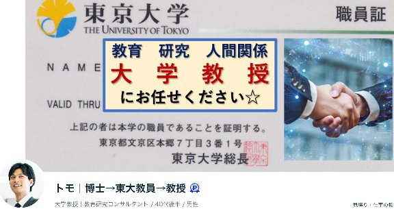 感謝 【プラチナランク】に復帰しました｜大学教授トモ｜元東大医学部教員｜coconalaブログ